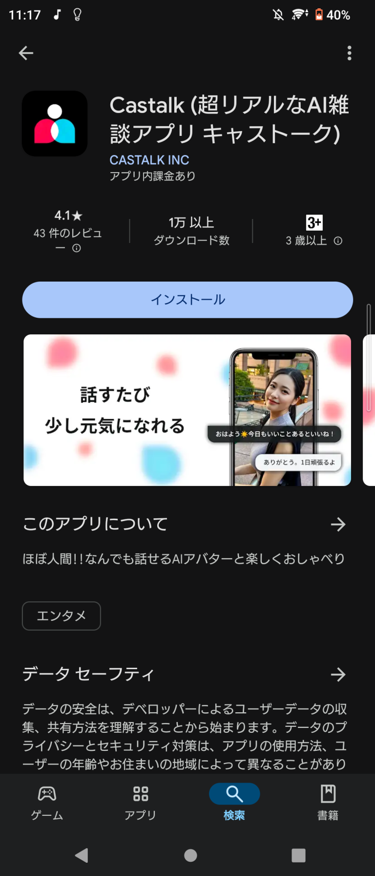 【Castalkレビュー】AIと雑談できる新感覚アプリを徹底解説！【ビデオ通話もできるAIアプリ】 | きゅん♡クラ